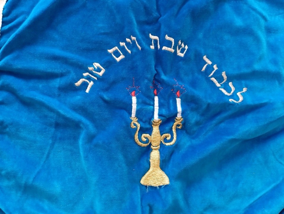 Vtg Judaica Hebrew Embroidered Velvet Fringed Shabbat & Yom Tov Challah ...