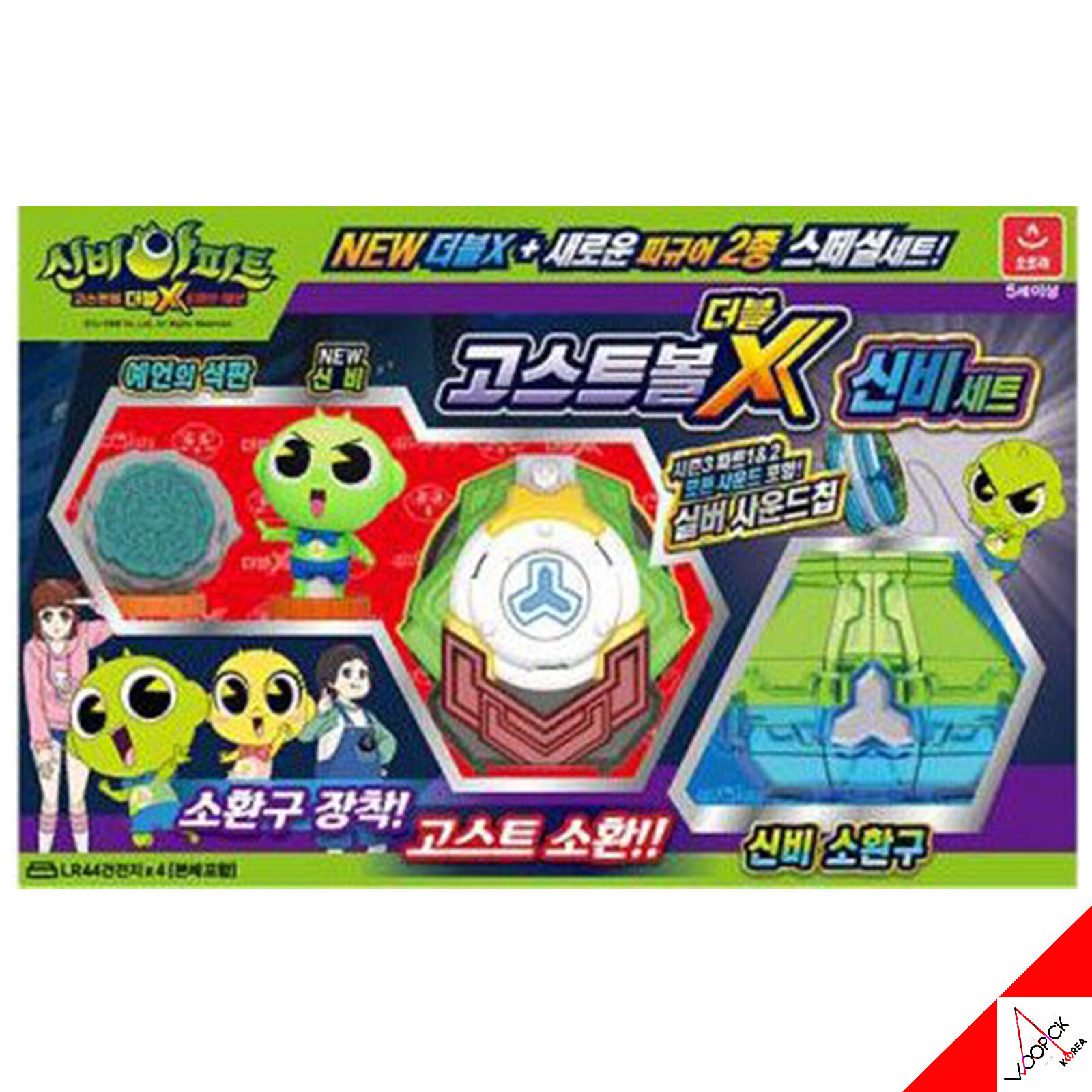 Shinbi Apartment 3 Ghost Ball Double X SHINBI Set Figure Haunted House ...