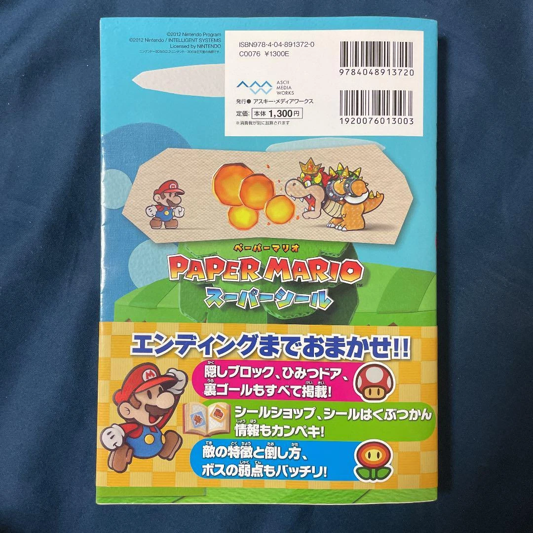 Paper Mario Sticker Star Sticker Book Cover