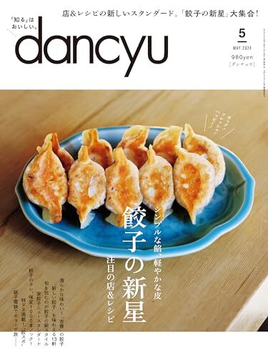 DANCYU (Danchu) May 2024 Gyoza no New Star from Japan | eBay Australia
