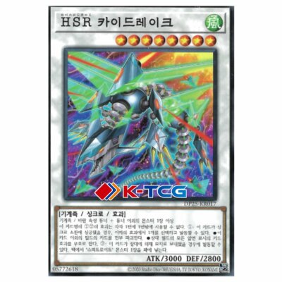 Yugioh Card "Hi-Speedroid Kitedrake" DP25-KR017 Common Korean Ver | eBay