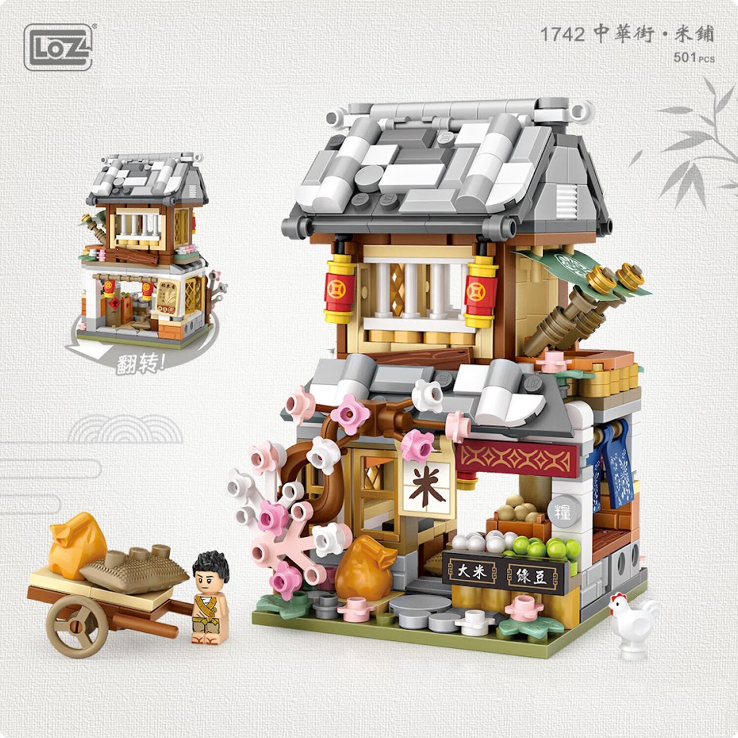 Loz LOZ Ancient China Street Series - Rice Shop Building Bricks Set 22 ...
