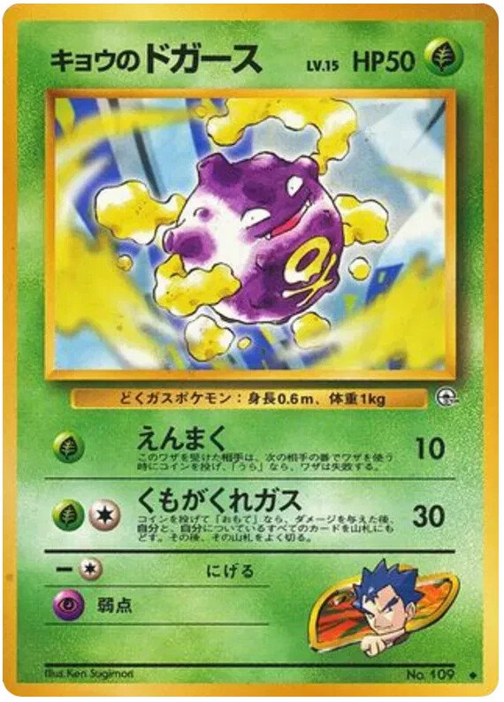 Pokemon Japanese Challenge from the Darkness - Choose Your Card! 1999 ...