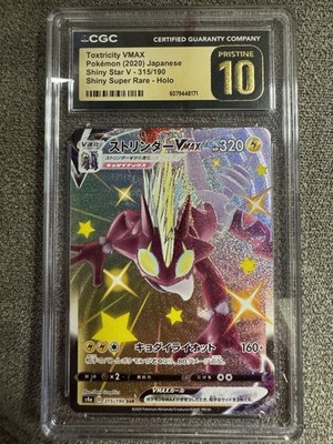 CGC 10 Pristine Toxtricity VMAX Shiny 315/190 SSR Shiny Star V s4a ...