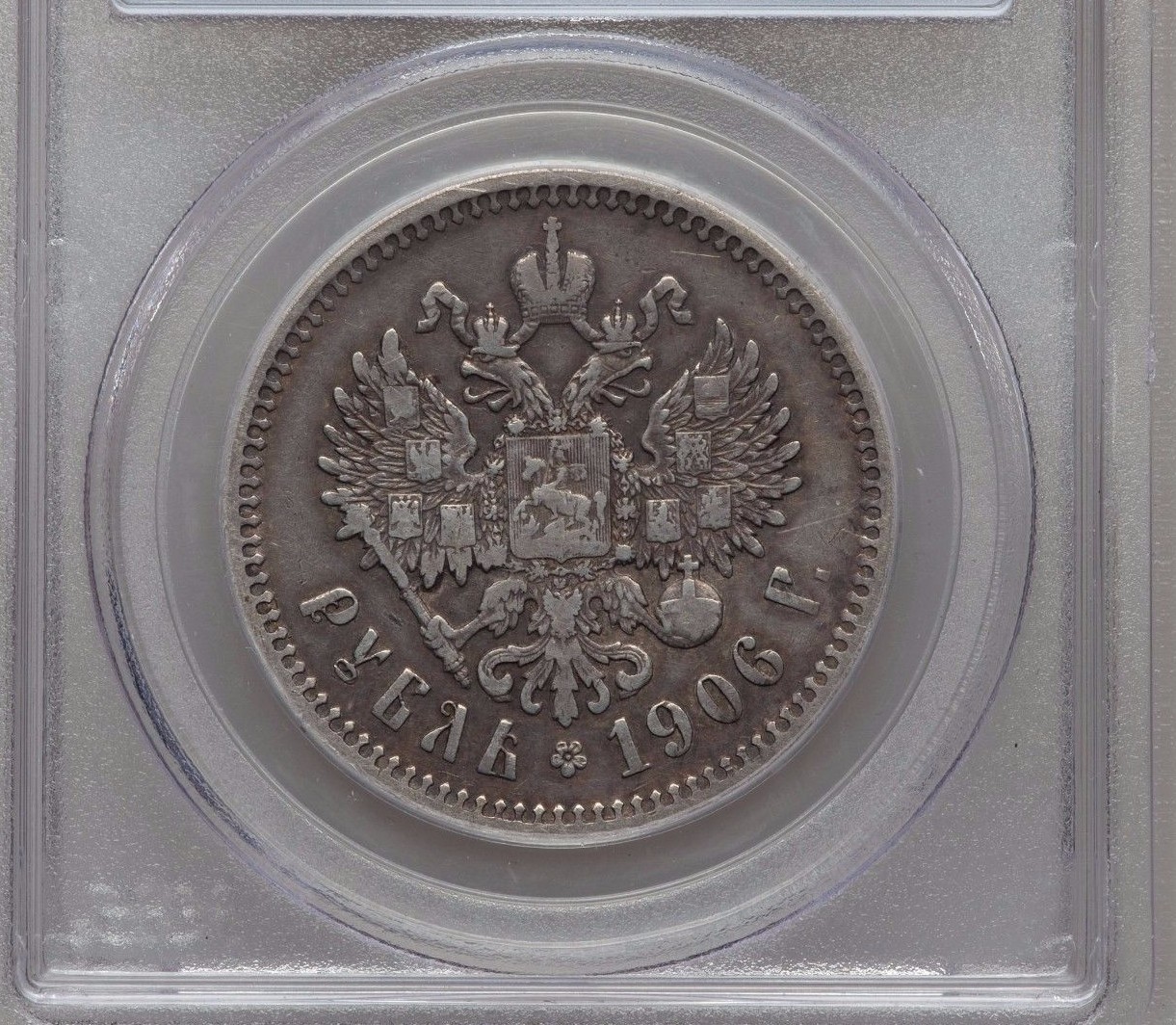 Russia , ORIGINAL 1 ROUBLE 1906 , SILVER , RUSSIAN Nicholas II ROUBLE ...