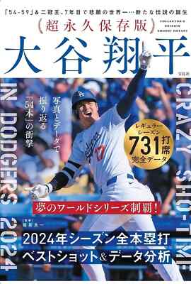 Shohei Ohtani Book Super Permanent Edition 2024 best shot&data analysis ...