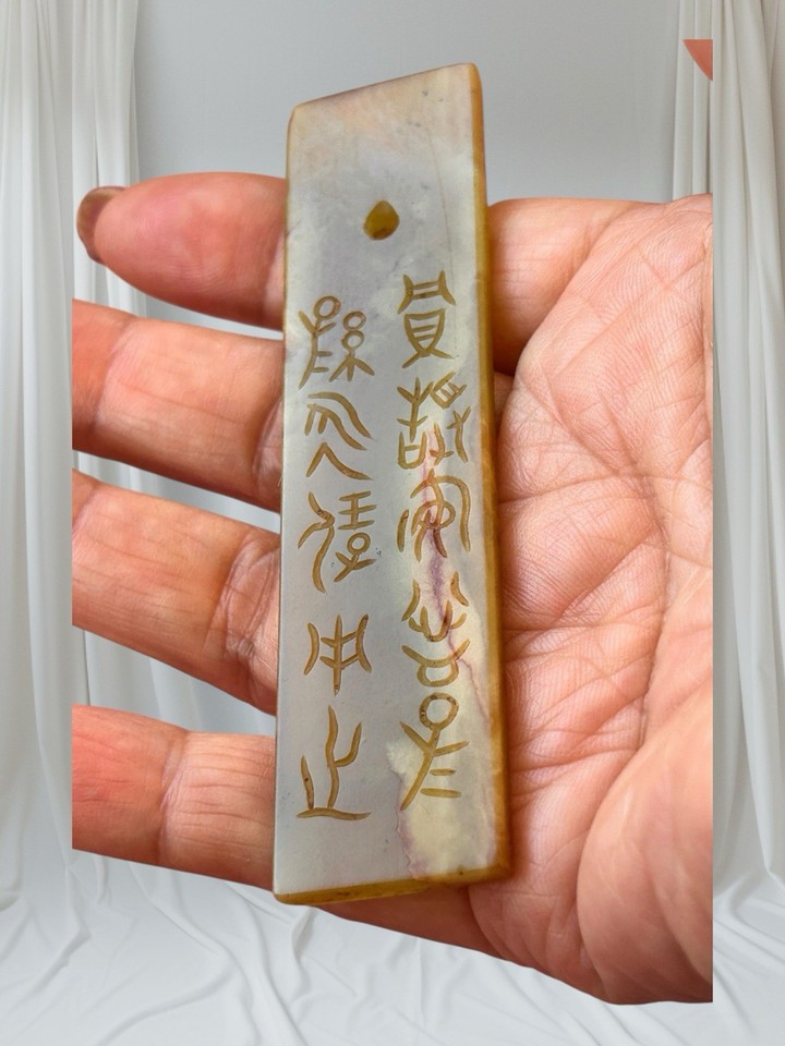 382: Rare Yellow Jade Plaque with Western Zhou Bronze-Script ...