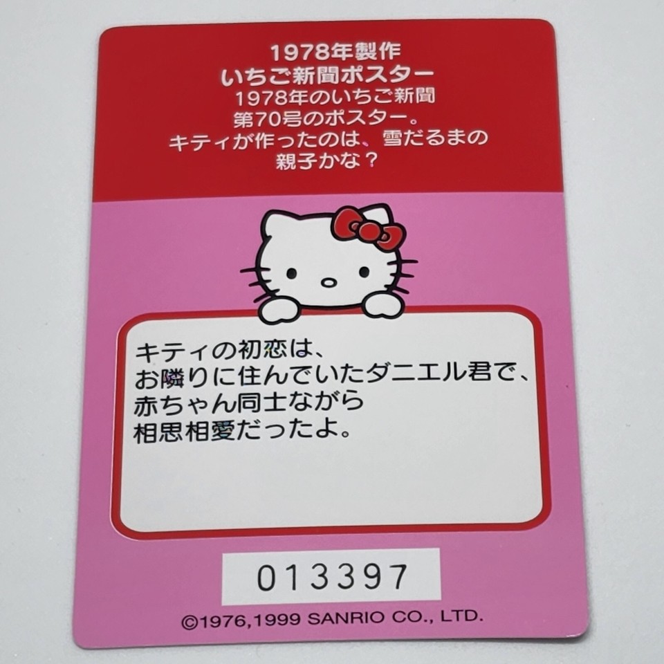 Hello Kitty Collector Card 1999 strawberry newspaper Sanrio Very Rare ...