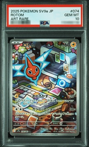 PSA 10 Pokemon Card Rotom AR 074/063 sv9a Heat Wave Arena | eBay