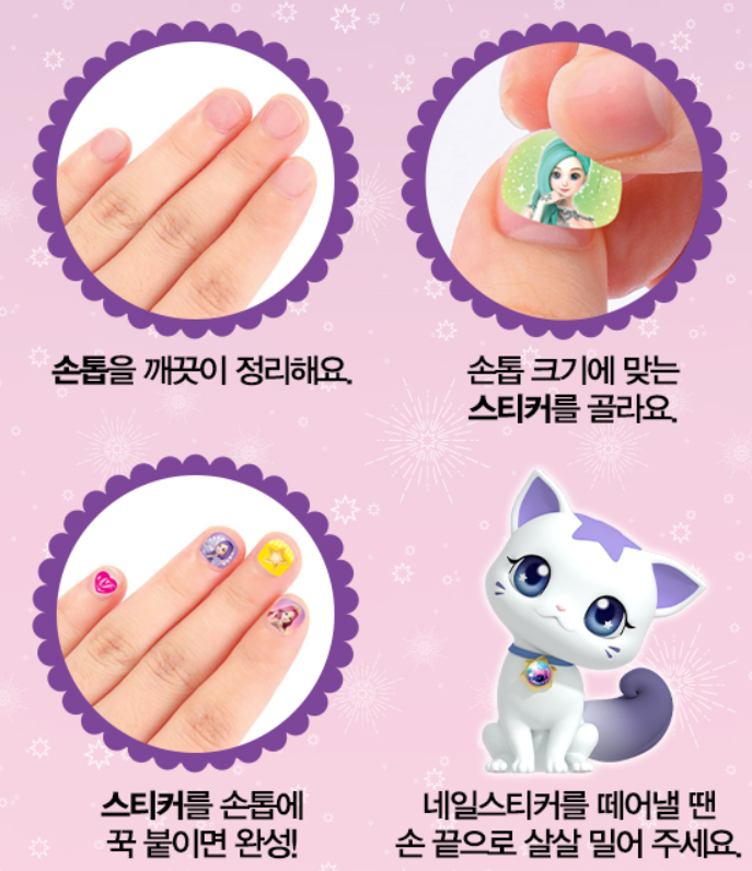 Korean TV Anime Girl Princesses Secret Jouju Nail & Earrings Sticker ...
