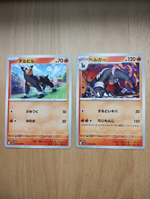 Houndoom evolution set, Japanese pokemon card, Scarlet & Violet | eBay