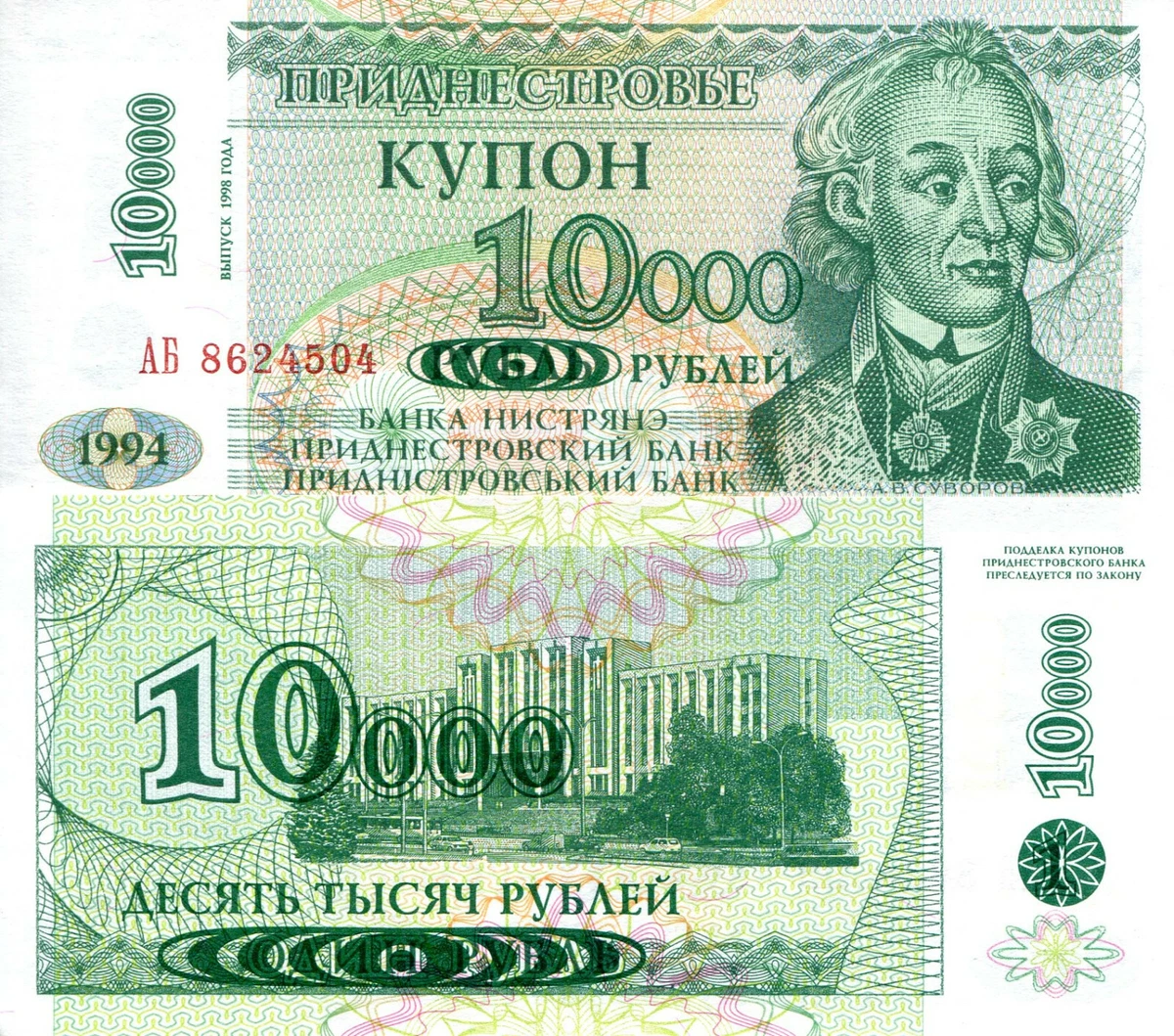 10000 Rubles