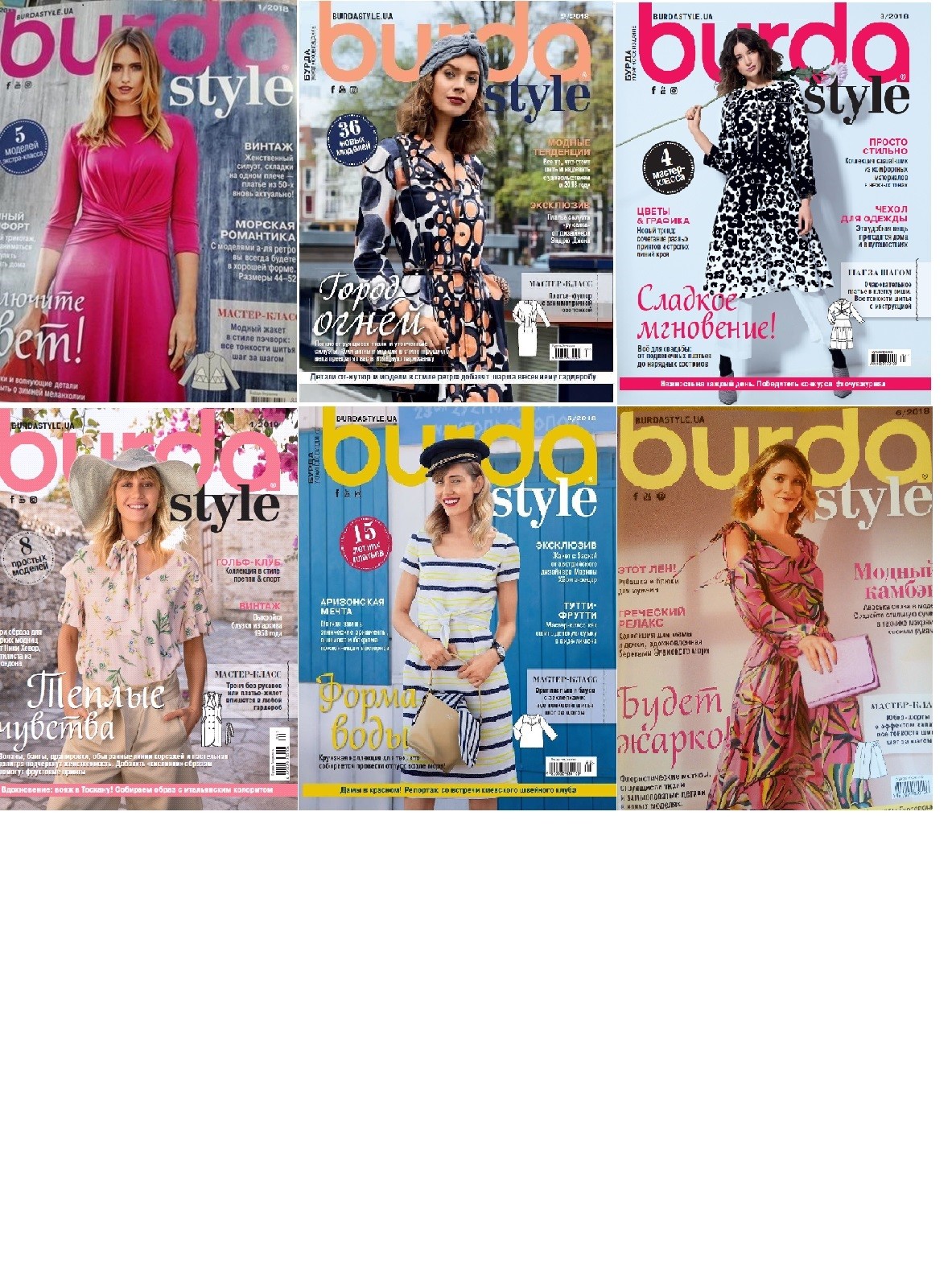 Burda Style Magazine SIX MAGAZINES NEW in russian 1-6 / 2018 | eBay