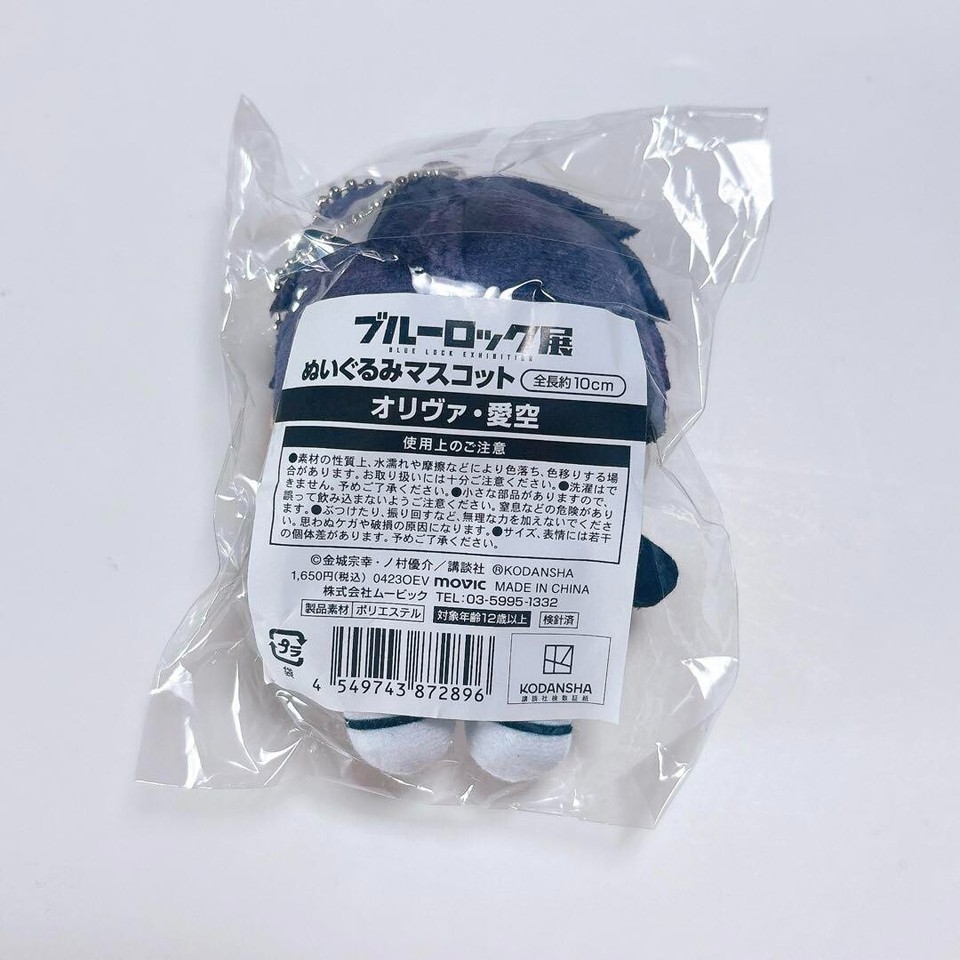 Blue Lock Exhibition Oliver Aiku Chain Mascot Plush Doll Toy 2023 From ...