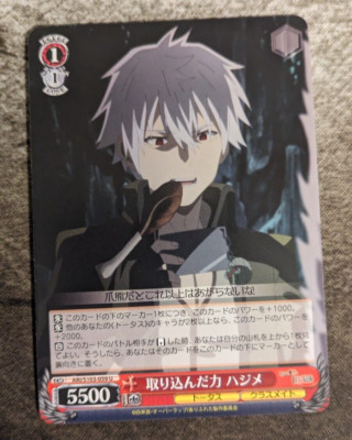 Weiss Schwarz Arifureta - ARI/S103-059 [U] : Captured Force | eBay