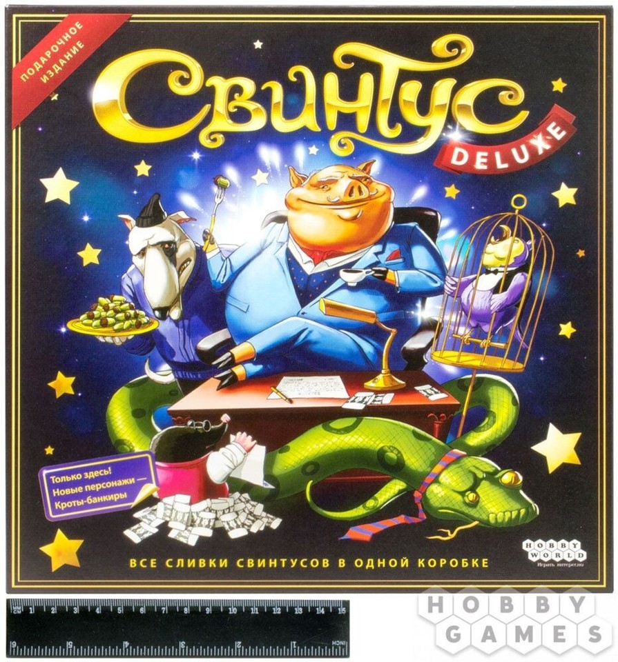 Настольная карточная игра Свинтус Делюкс/Board card game Svintus Deluxe ...