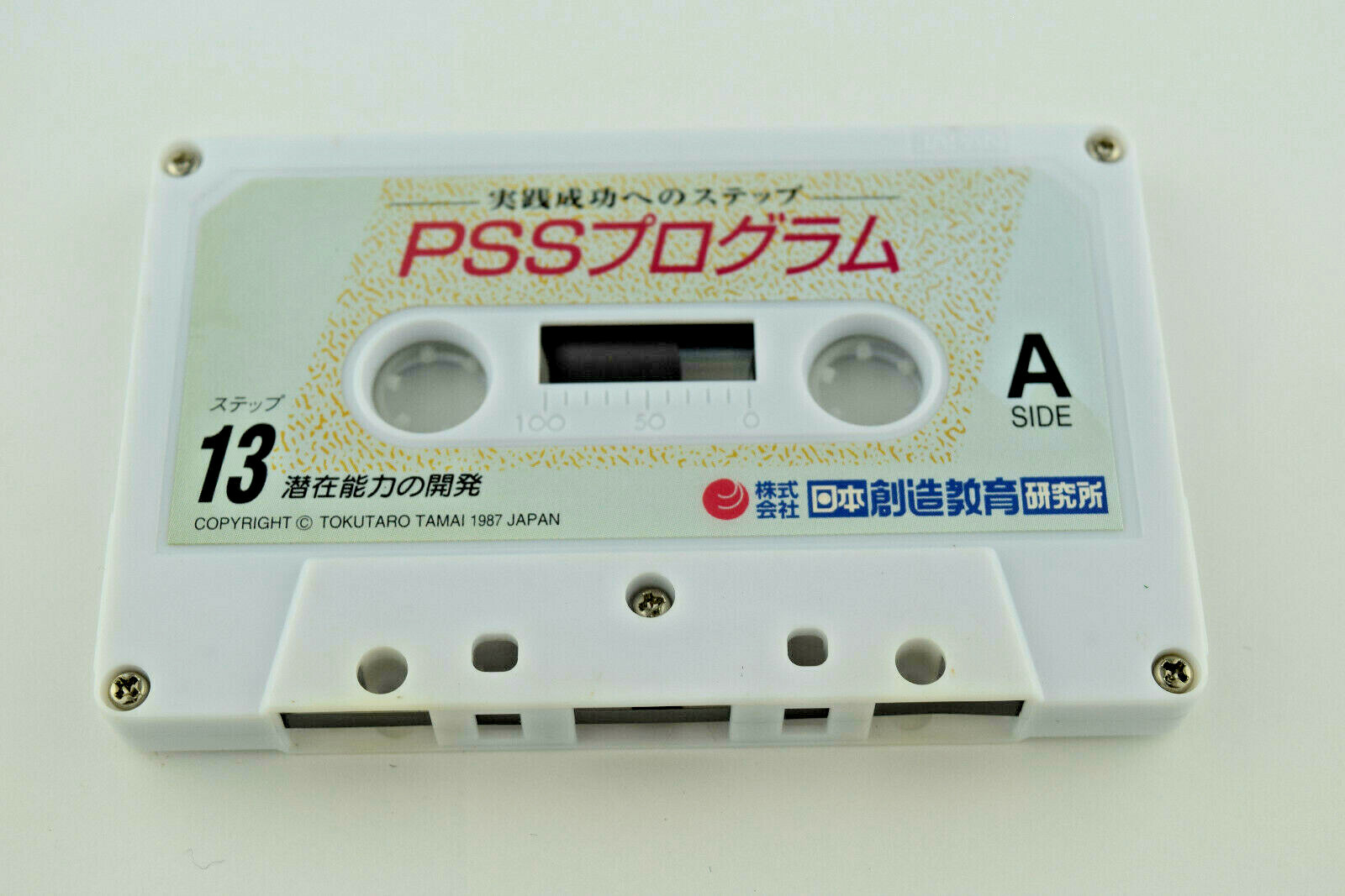 PSS Program How to success Japanese CASSETTE TYPE VINTAGE TAPE NO TEST ...