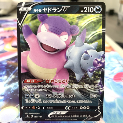 Galarian Slowbro V 059/127 sD Japanese Pokemon Card ~ MP | eBay
