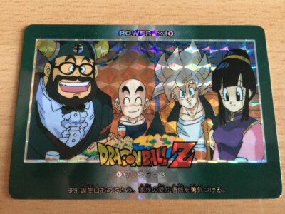 Carte Dragon Ball Z DBZ PP Card Part 21 #929 Prisme (Version Hard ...