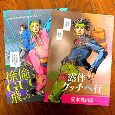 Joline flies to GUCCI Rohan Kishibe goes to GUCCI 2 sets from japan f/s ...