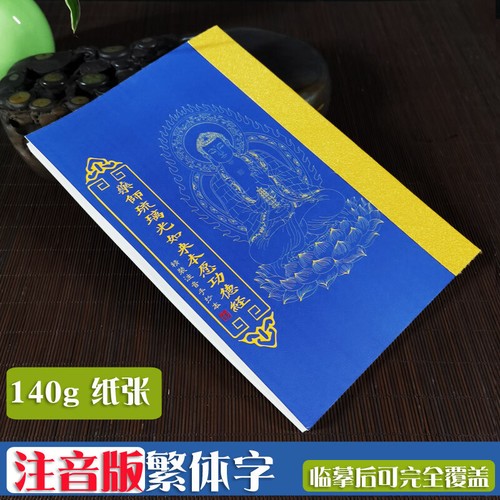 Chinese Transcript Brush allbook with pinyin 繁立学士师编纂文 副本 - | eBay