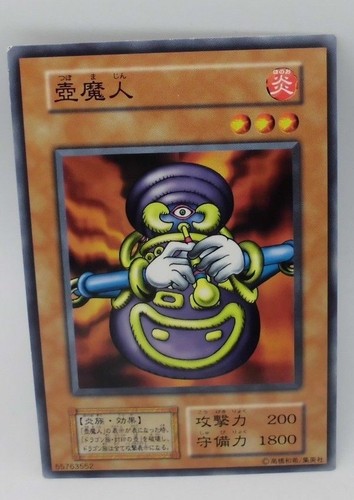 Yugioh OCG TCG Dragon Piper 120-036 Normal Japanese N7091 | eBay