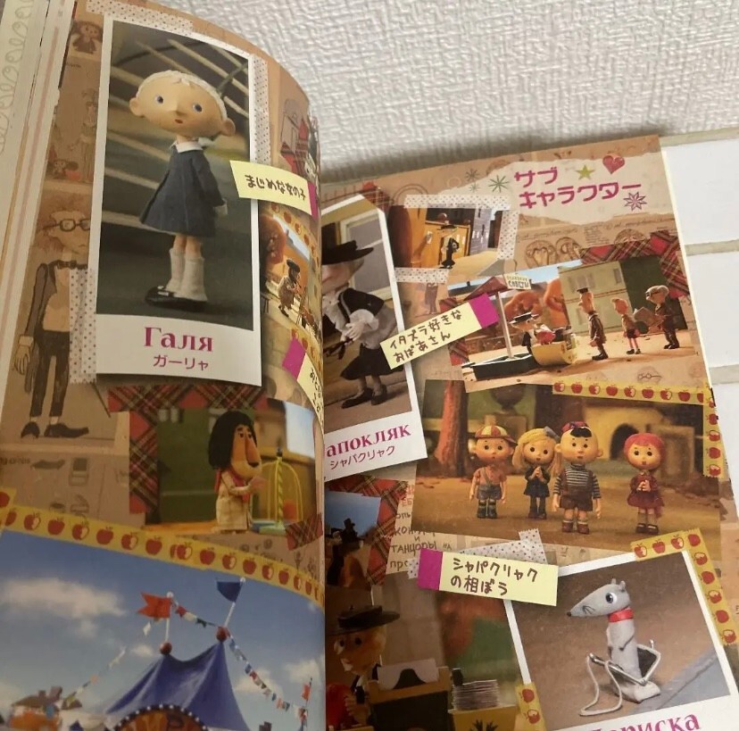 Cheburashka Official Fan Book 2010 w/ Notebook Soviet Animation Moscow ...