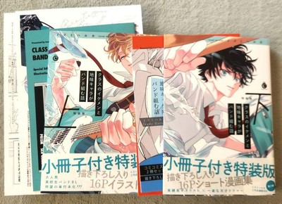 A story about a handsome classmate and a plain character forming a band ...