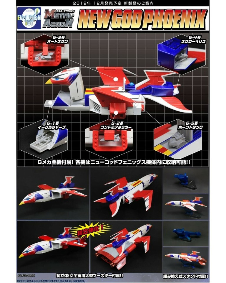 Gatchaman II Science Ninja Team New God Phoenix Evolution Toy Metal ...
