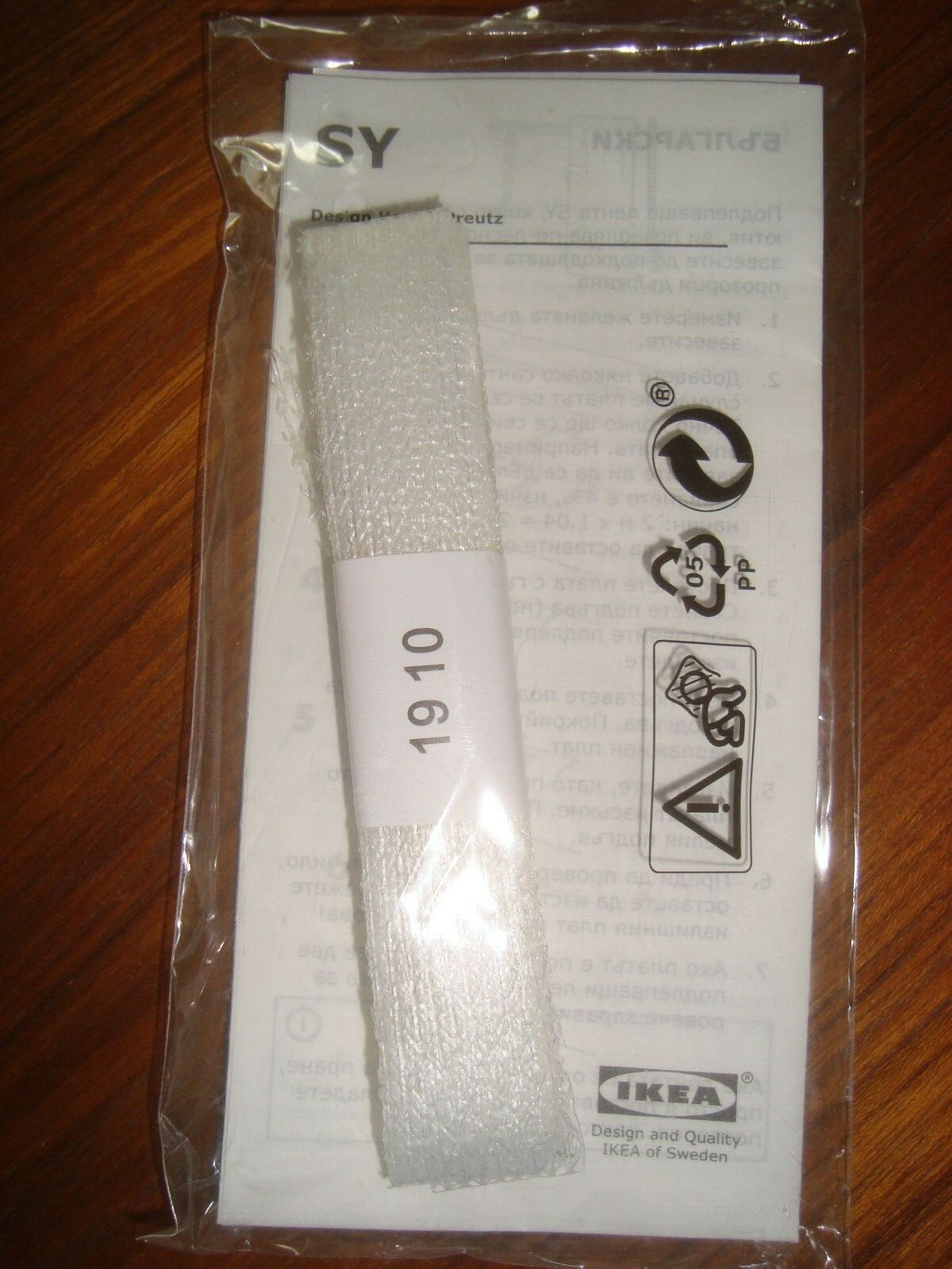 NEW Hemming Tape Iron on Hemming Strip IKEA SY for all Textile Fabric ...