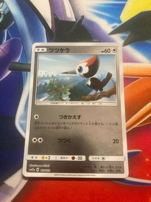 Pikipek 116/173 SM12A - Pokemon Card TCG Japanese MINT | eBay