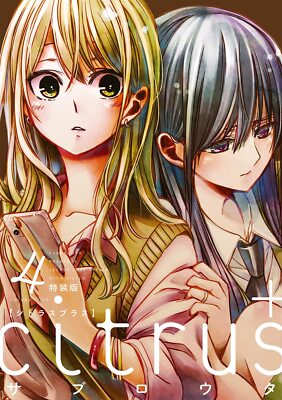 Citrus +(4) Special edition (Yurihime Comics) | eBay
