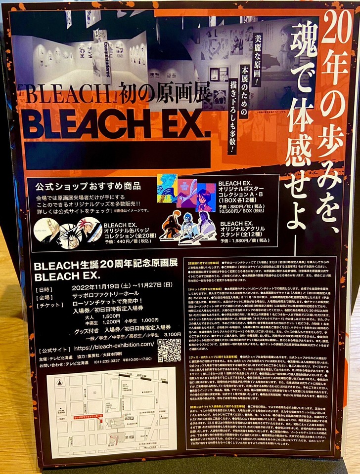 BLEACH 20th Anniversary Art Exhibition 2022 Osaka Limited Flyer ...