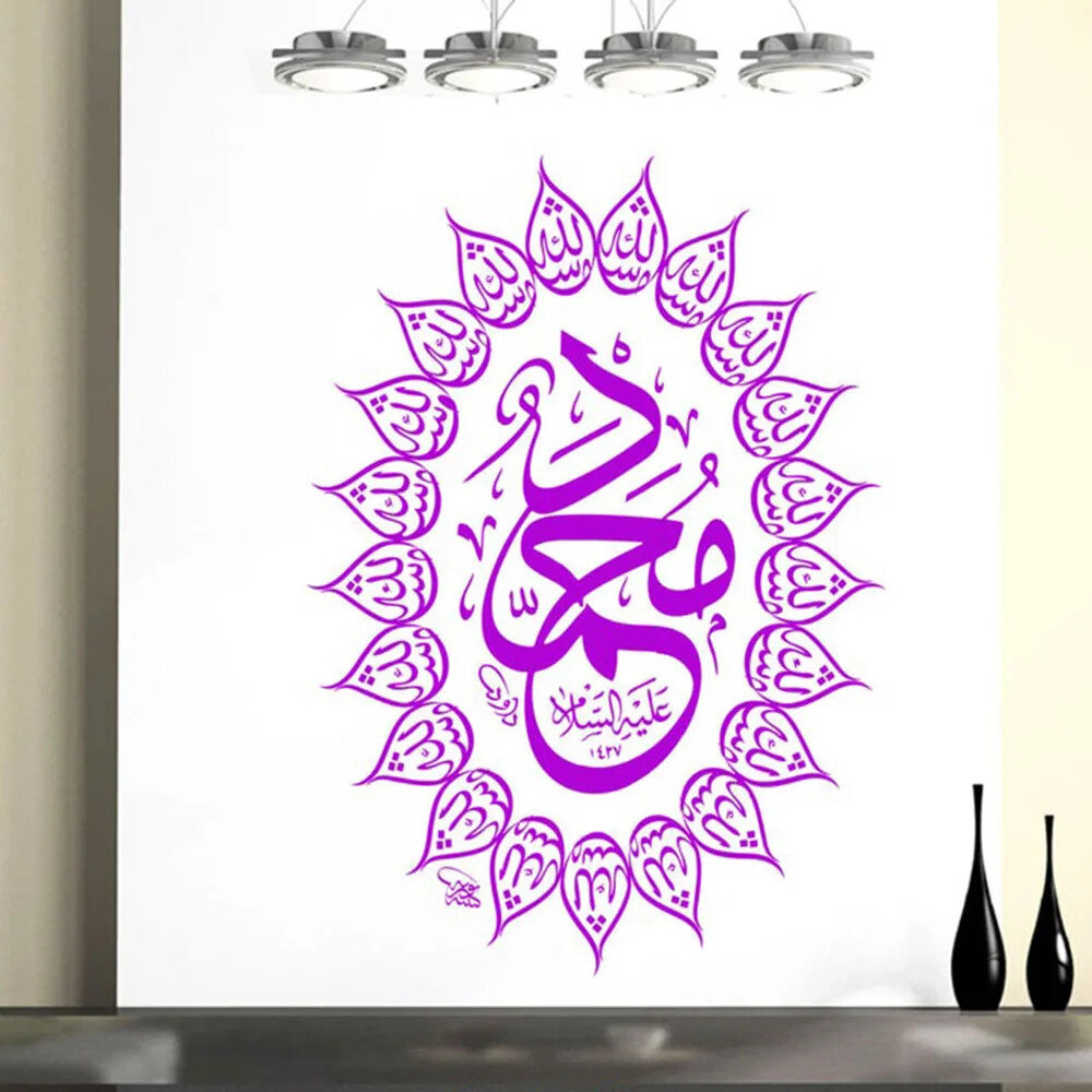 Islamic Wall Art Stickers Muslim Vinyl Wall Decals Arabic Calligraphy ...