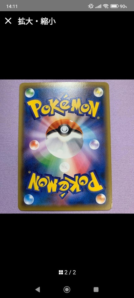 Pikachu promo card from Pokémon Card Rescue Team DX | eBay
