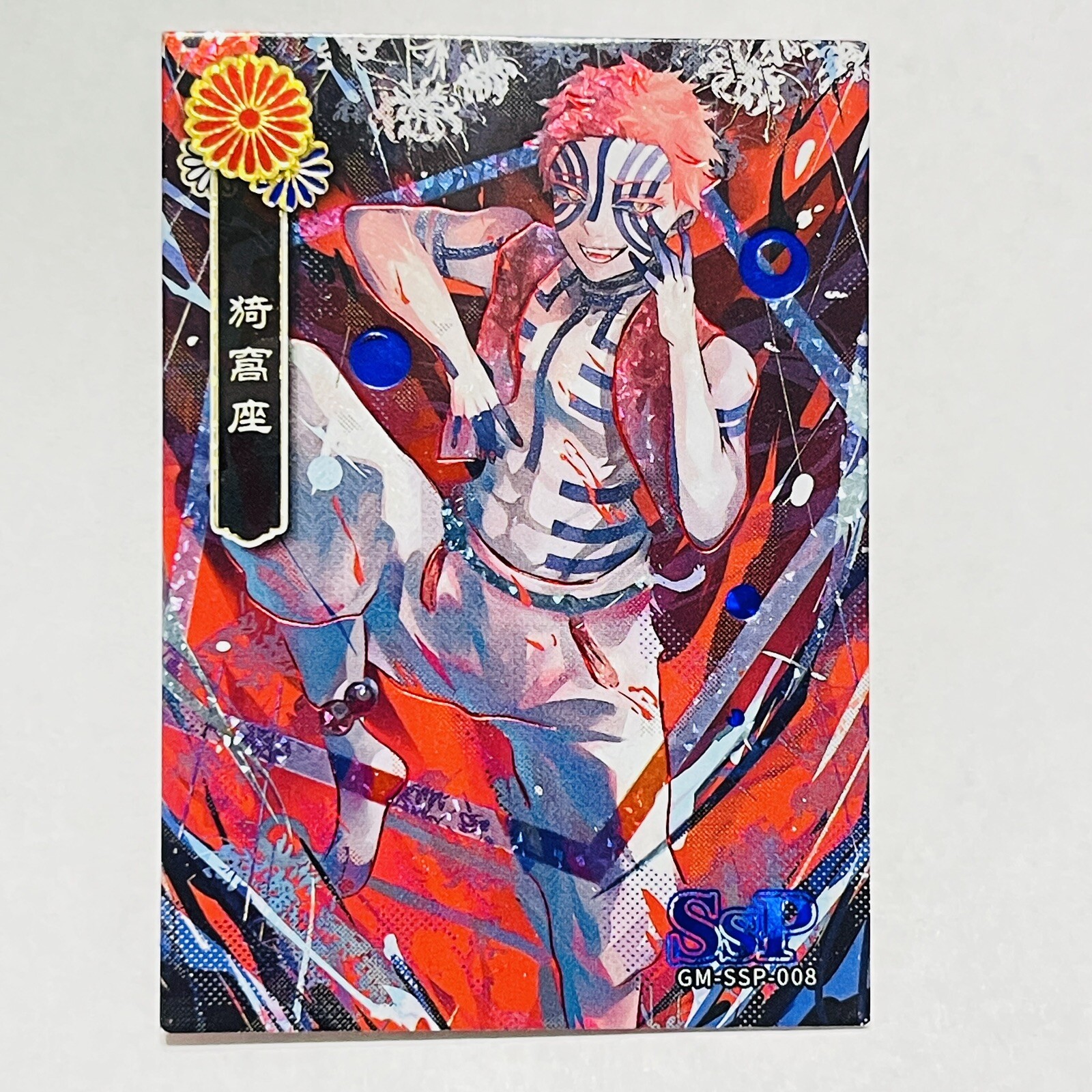 Demon Slayer Premium Holo Foil Trading Card SSP - Akaza Serial (94/199 ...