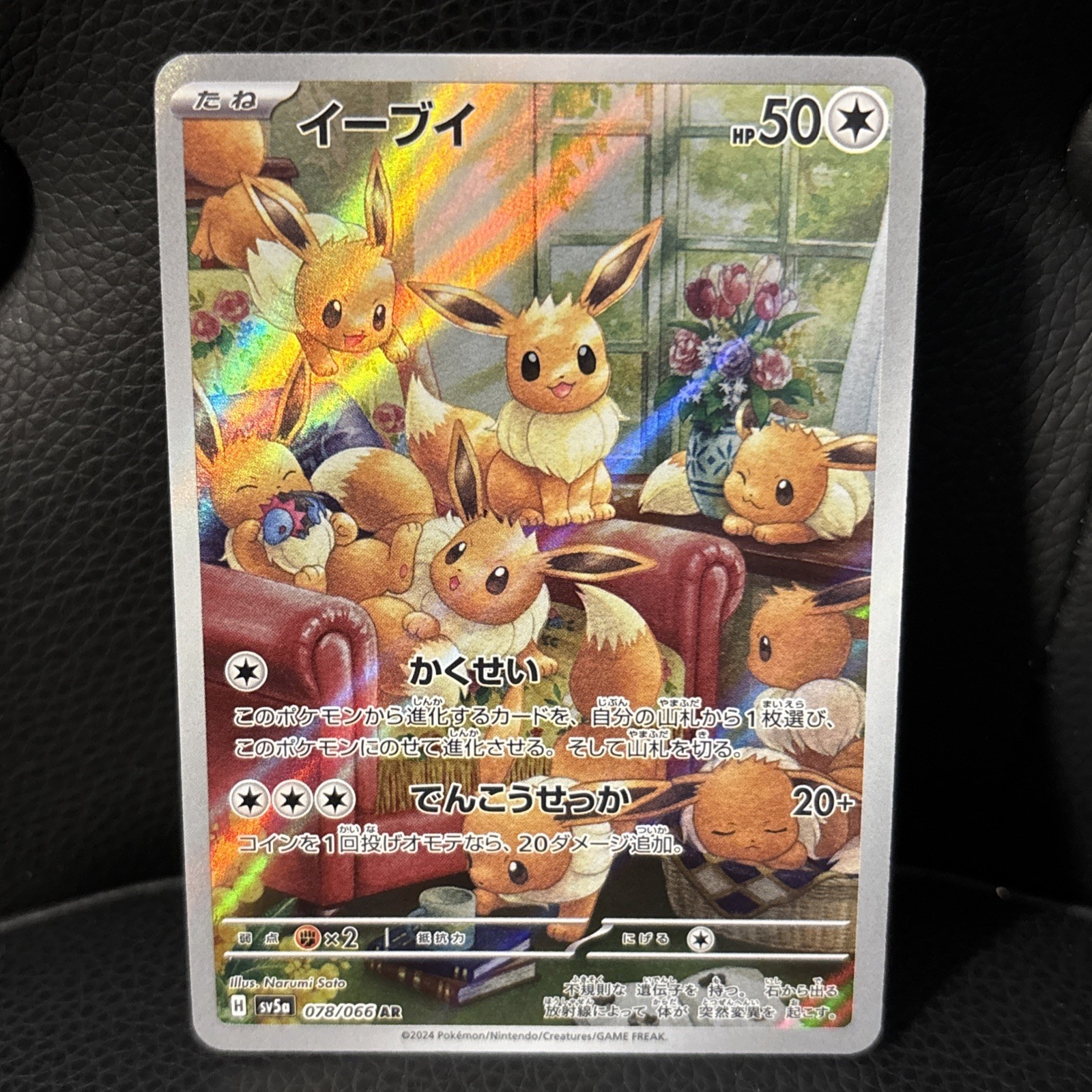 Pokemon Card Japanese Eevee AR 078/066 Crimson Haze sv5a Scarlet ...