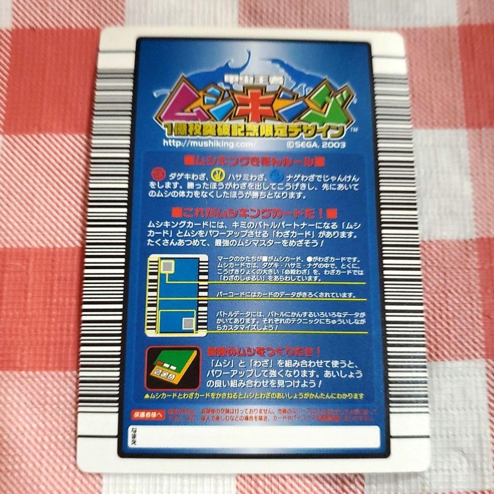 Mushiking Satan Beetle 10 Limited Edition Trading Card Rare 1 Million ...