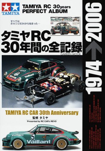 Tamiya RC 30th Years Perfect Album Book | eBay