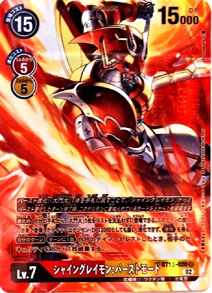 Digimon Shinegreymon Burst Mode