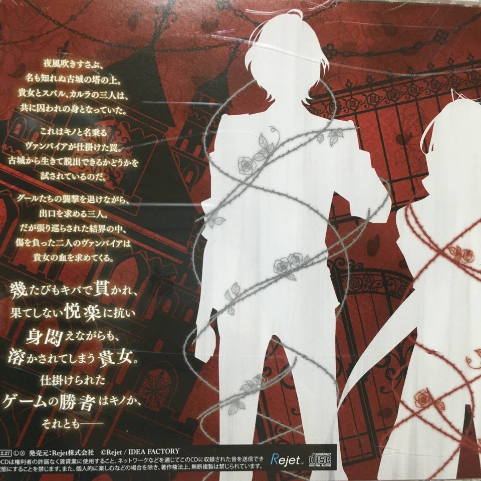 CD DIABOLIK LOVERS Do S Vampire CD VERSUSIV Vol3 D3 | eBay