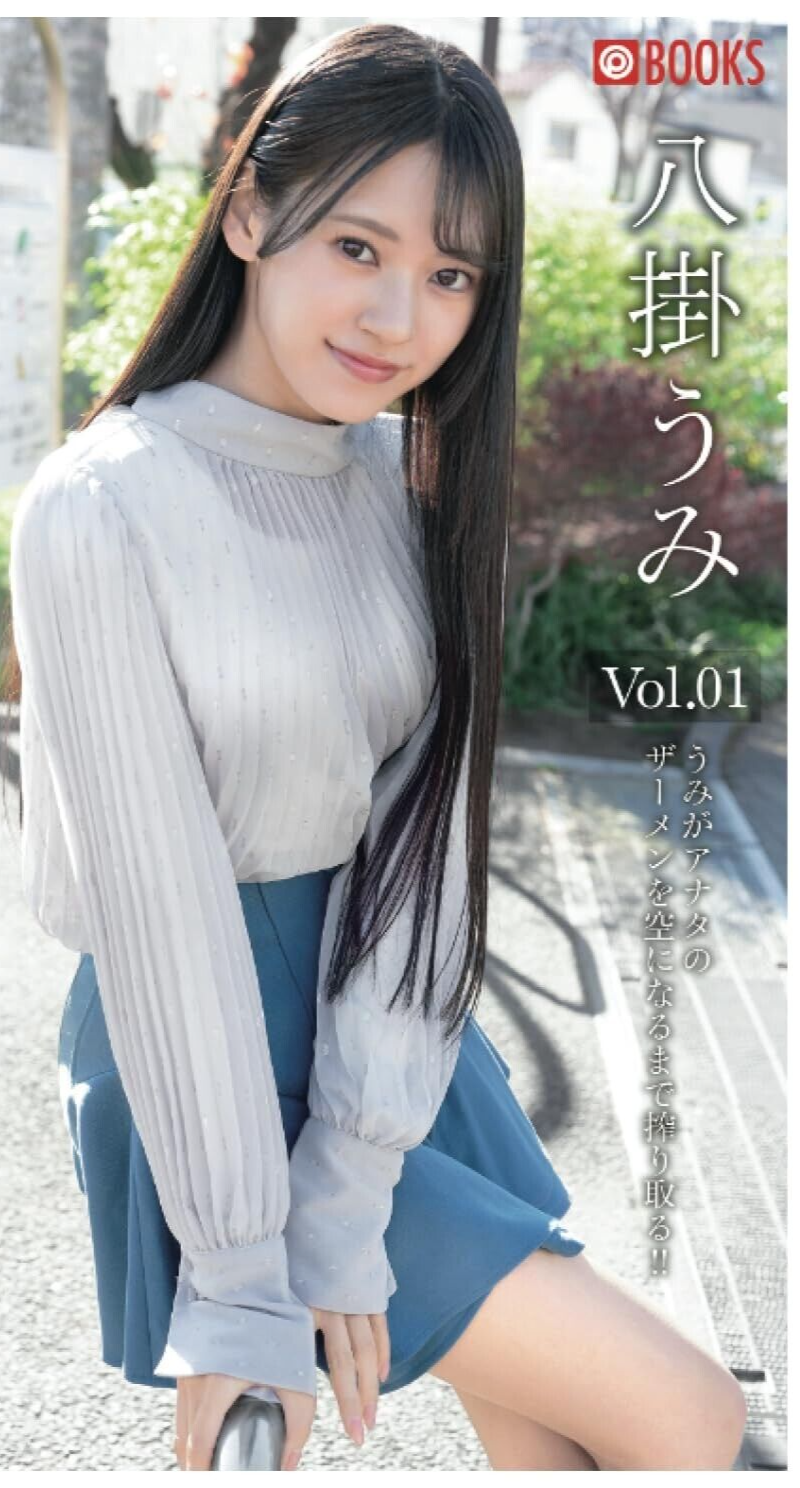 Yatsugake Umi /Filled with me/ Paperback/Photobook/from japan | eBay