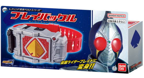 Kamen Rider BLADE Blay Buckle BANDAI JAPAN Action Toy | eBay
