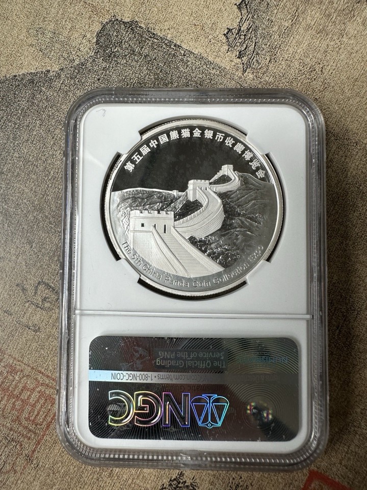 Mint Error Rotate 2017 5th Panda Coin Collection Expo Silver panda ...