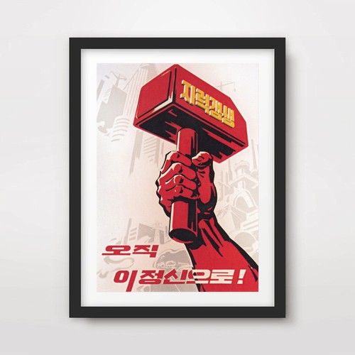 NORTH KOREAN KOREA PROPAGANDA POSTER Art Print Red Communist Hammer ...