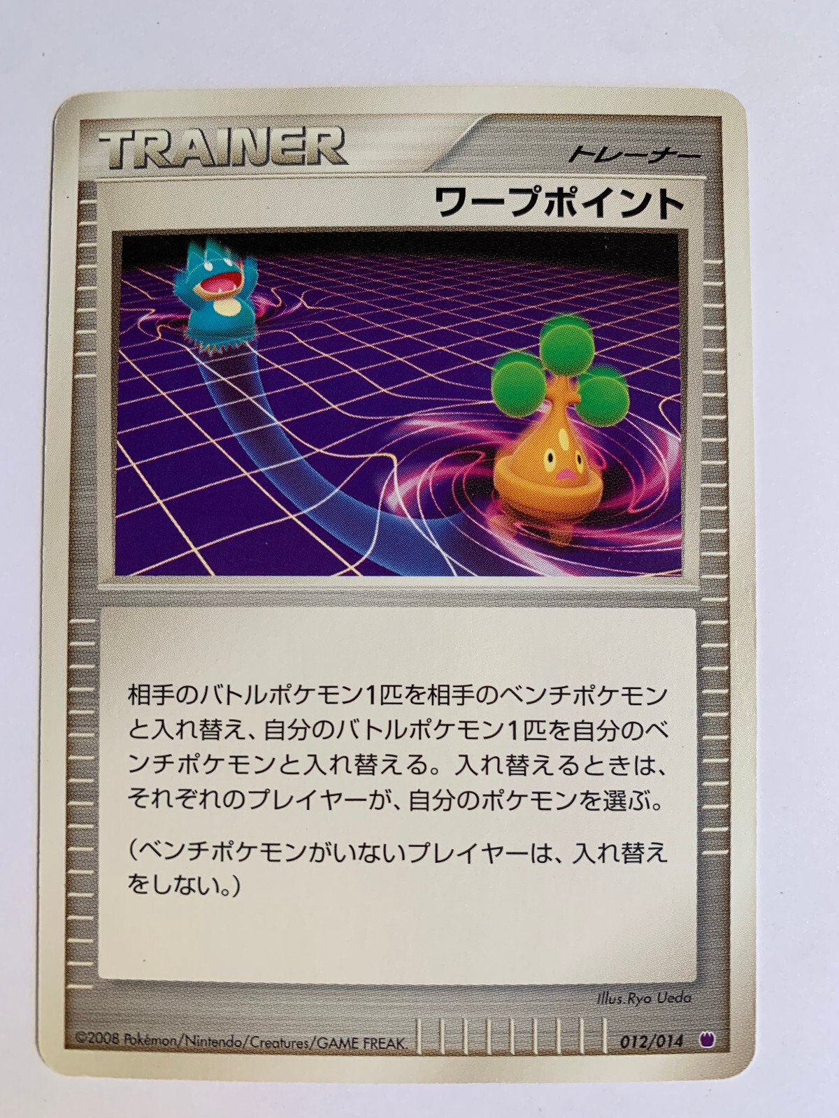 Pokemon Card / Carte Warp Point 012/014 ( Giratina Half Deck ) | eBay