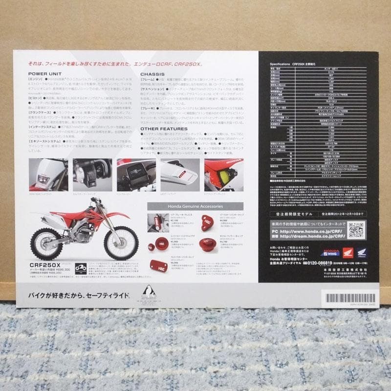 Brochure de vente Honda CRF250X Enduro CRF Racer 2012 version japonaise ...