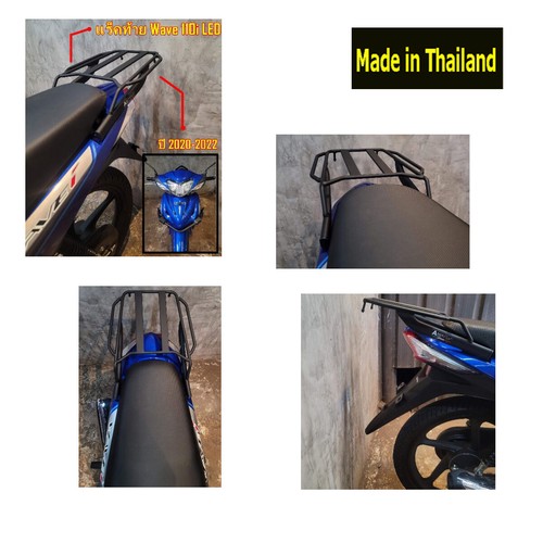 Rear Tail Rack Luggage Support Bag Box For Honda Wave 110i LED 2020 ...