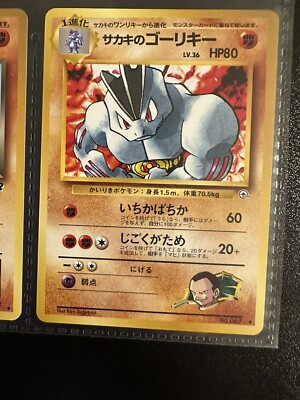 Giovanni's Machoke Japanese Pokemon #067 HP.80 Purchased In Japan 1996 ...