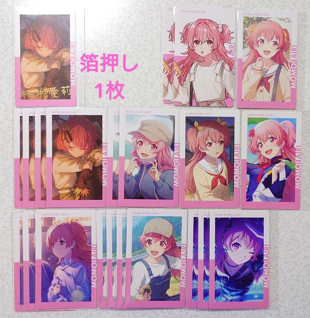 Project Sekai Momoi Airi Epica ePick card | eBay